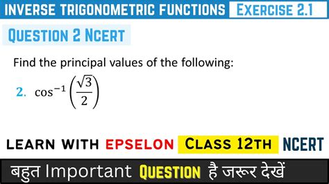 Class 12 Maths Chapter 2 Exercise 2 1 Question 2 Class 12 Ex 2 1 Q2 Class 12 Chapter 2