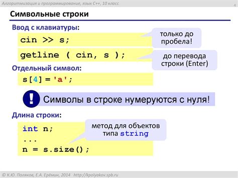 Программирование на языке c Символьные строки презентация онлайн