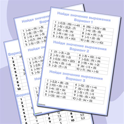 Карточки пятиминутки по математике для отработки темы «Выражения с модулем для 6 класса