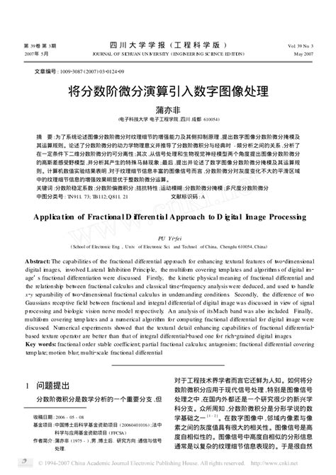 pdf application of fractional differential approach to digital image