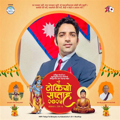 Deepak Subedi Biplob