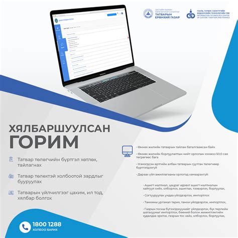 Нэвтрэлтийн Нэгдсэн Систем