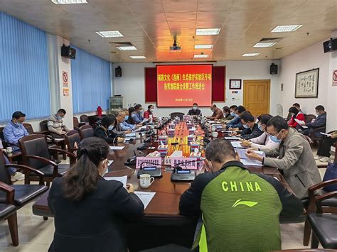 瑶族文化连南生态保护实验区专项指挥部召开工作推进会 连南瑶族自治县人民政府门户网站