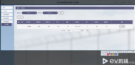 Java计算机毕业设计学生选课管理系统设计与实现（开题报告源码论文） Csdn博客
