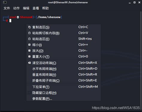 Linux 终端shell 复制粘贴快捷键修改为 Ctrl Cvbash的粘贴快捷键怎么修改 Csdn博客