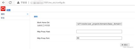 weblogic任意文件上传漏洞复现（cve 2018 2894） weblogic上传webshell csdn博客