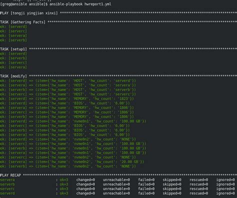 Ansible生成硬件报告 Linux大魔王 博客园