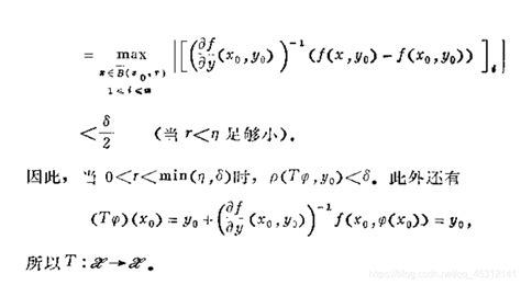 巴拿赫不动点定理怕狗子的福哥的博客 Csdn博客巴拿赫不动点定理