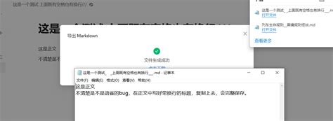 有空做一下这个功能吧【文件名存在非法字符的特殊处理】 · Issue 11 · Atian25yuque Exporter · Github