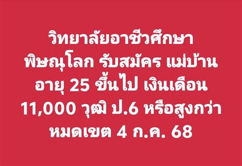 งานพิดโลก