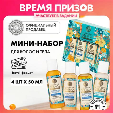 Подарочный набор Natura Siberica Oblepikha Siberica для волос и тела ...