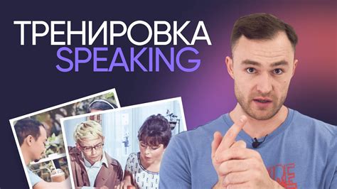 Как научиться думать и говорить на английском Простая тренировка Онлайн школа «Инглекс