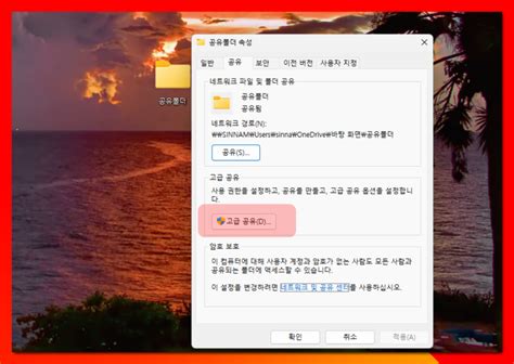 윈도우 네트워크 공유폴더 만들기 연결 방법 설정 윈도우11 10 네이버 블로그 윈도우 네트워크 공유폴더 만들기 연결 방법 설정 윈도우11 10 네이버 블로그