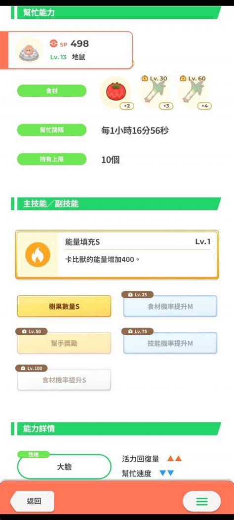 sleep 胡乱氵 无比希望有性格薄荷又被恶心到 NGA玩家社区