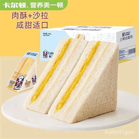 Roti Gourmetcarlton（calleton）original Sandwich Toast Bread Breakfast