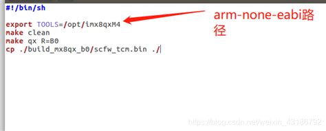 imx8qx 编译环境搭建（不用yocto） 服务器上搭建vpv编译imx8 csdn博客