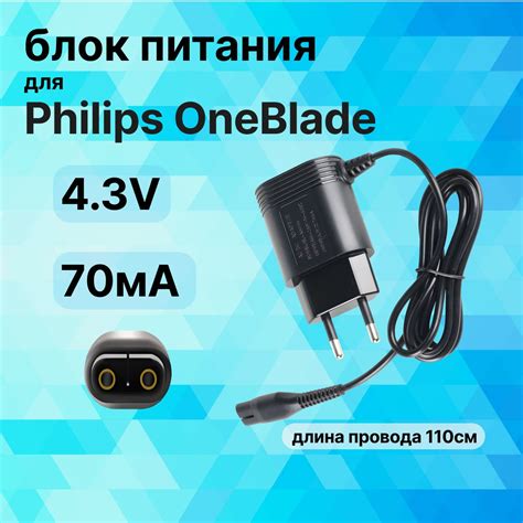 Сетевой Шнур для Бритвы Philips купить на OZON по низкой цене в ...