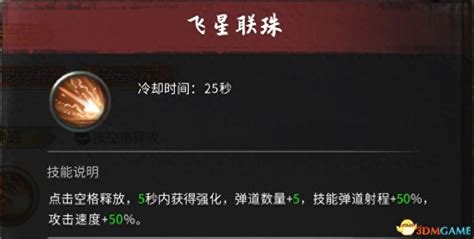 《鬼谷八荒》dlc不归玄境攻略 玩法指南及全角色详解 游戏攻略网