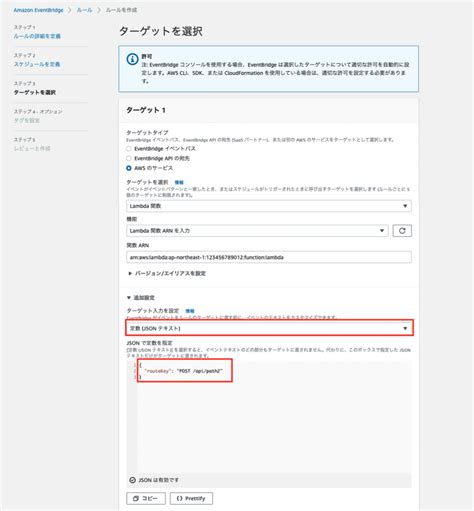 Eventbridge から Lambda を変数付きで実行する Euquid Blog
