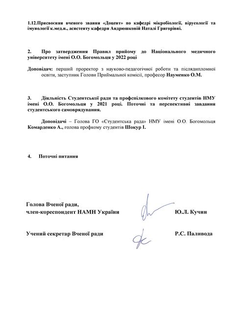 Вступна кампанія 2024 Дистанційне навчання Антикорупційні заходи Міжнародне співробітництво