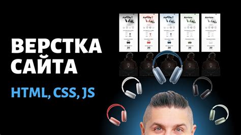 Верстка сайта с нуля до завершения html css js youtube