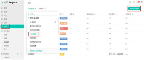 项目管理软件中如何创建项目模板? Zoho Projects项目管理 项目管理软件中如何创建项目模板? Zoho Projects项目管理