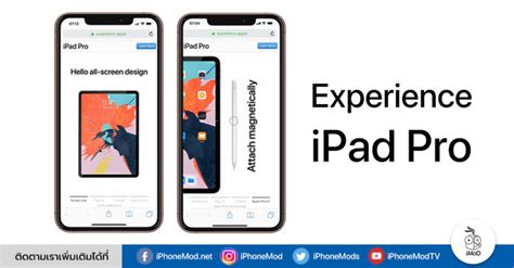 Ipad Pro 2018 มีความบางเป็นอันดับสองจากอุปกรณ์ที่ Apple เปิดขายมาทั้งหมด
