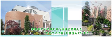 外科 胃腸科 リハビリテーション科 堀野医院 大阪府富田林市