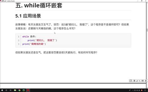 Python基础教程python入门到精通全套day413 While的作用和语法 电子发烧友网