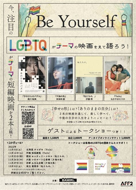関西クィア映画祭【公式】 Kqffofficial Twitter