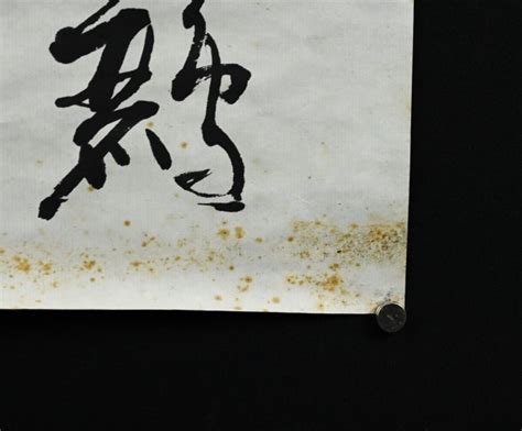 玖隆蕭松和 挖寶網K孫堅奮 錄唐人韋應物詩滁州西澗 獨憐幽草澗邊生上有黃鸝深樹鳴 書法字 13592 Yahoo奇摩拍賣