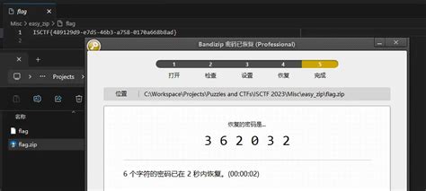 Isctf 2023 新生联合赛 Misc 方向个人题解 Luoinglys Space