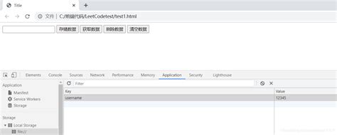 Html5本地存储——sessionstorage和localstoragehtml Sessionstorage徕胖的博客 Csdn博客