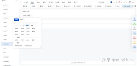 Vue Shop Vite官网Vue Admin Plus官网前端框架演示地址源码文档 知乎