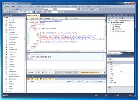 Regularexpressionvalidator を使った入力内容の検証 Aspnet プログラミング Ipentec
