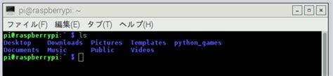Raspberry Piでコマンドをゆっくりマスタしよう 10 ls dir lsusb 電子工作 MAKE