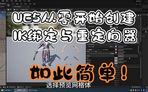 【ue5】虚幻5用超动态天空ultra Dynamic Sky给场景添加雨水效果 Bilibili B站 无水印视频解析——yiuios易柚斯