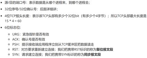 【javaee】网络原理 Tcp协议十个核心机制的易懂图文详解（确认应答、超时重传、连接管理、滑动窗口、流量控制、拥塞控制、延时应答、捎带