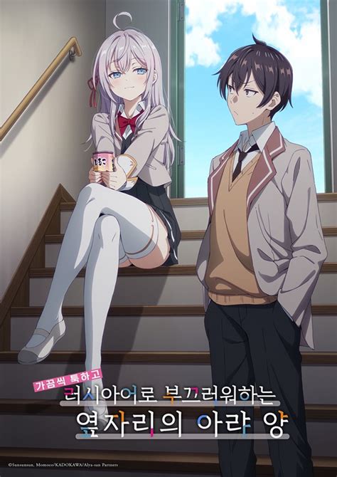 가끔씩 툭하고 러시아어로 부끄러워하는 옆자리의 아랴 양 EP 토렌트