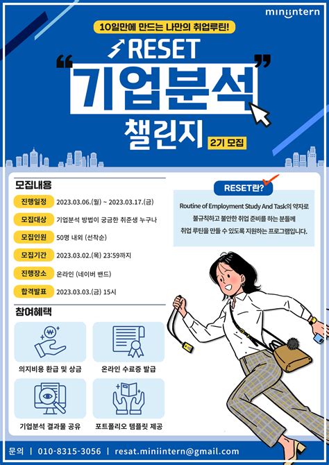 오픈놀resat 현생에 지쳐 취업준비가 어렵다고 10일 미션 챌린지로 기업분석부터 자소서까지 모두 완성하자~32 공모전 대외활동 링커리어