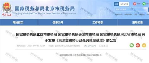 营业执照大变！税务局刚通知！10月1日起，新办营业执照不做税务登记最高罚10000！ 知乎