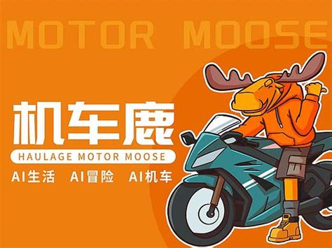 鹿ip形象创意设计作品图片素材 站酷zcool