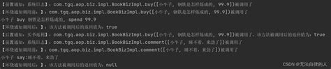 Spring全面讲解IOCAOP注入方式bean的生命周期aop通知应用 spring与web容器整合 阿里云开发者社区