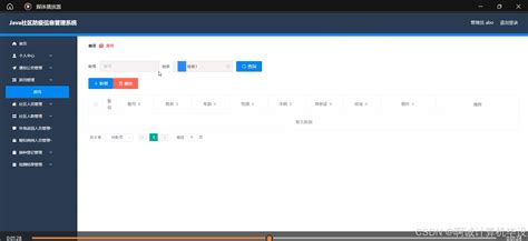 基于ssmvue社区防疫信息管理系统开题报告程序论文java Csdn博客 基于ssmvue社区防疫信息管理系统开题报告程序论文java Csdn博客