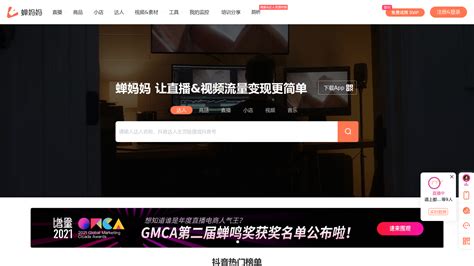 蝉妈妈数据 垂直于抖音短视频电商的数据分析服务平台 简视频