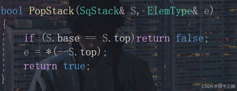 栈的应用——表达式求值 Csdn博客