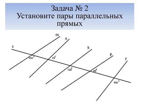 Решение задач по теме «Параллельные прямые презентация онлайн