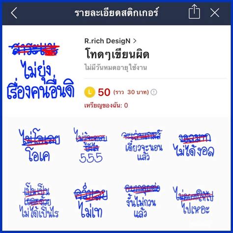 รวมฮิตสติ๊กเกอร์ไลน์สุดกวน ส่งได้รัวๆ คลายเครียดไปเลยจ้าา ปันโปร Punpromotion