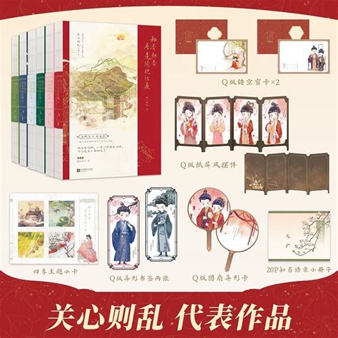 🔹【正版】新版 知否知否應是綠肥紅瘦小說1 6冊 關心則亂 趙麗穎馮紹峰朱一龍領銜主演電視劇原著古風言情小說 蝦皮購物