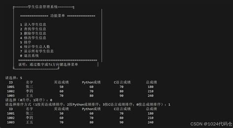 基于python的学生信息管理系统设计与实现设计和实现一个基于python的管理系统实现信息的录入、查询、修改、统计和分析等 Csdn博客